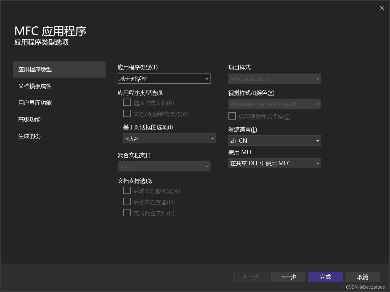 用C++几十行代码实现简单的图像处理系统（MFC）_vs2022 mfc 图像处理-CSDN博客