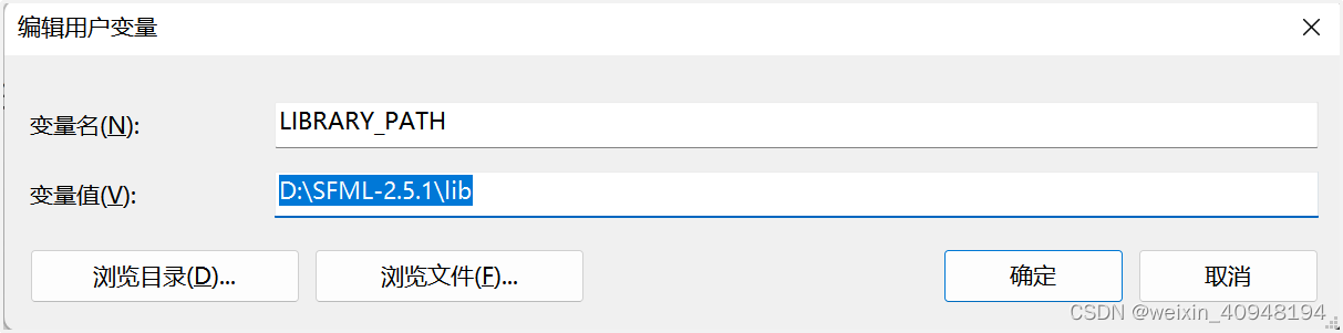 VScode C++配置SFML图形库环境_sfml库_weixin_40948194的博客-CSDN博客