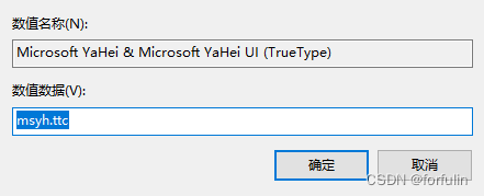 window10更改全局字体_win10全局字体-CSDN博客