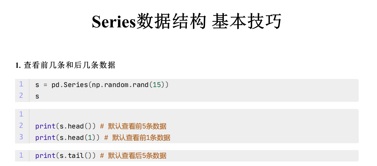 Python数据分析 Pandas1 Csdn博客