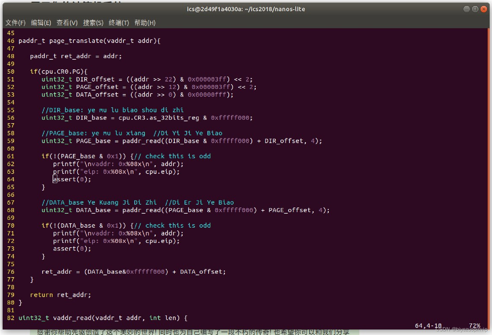 基于C语言实现的PA4实验报告_nemu pa4-CSDN博客
