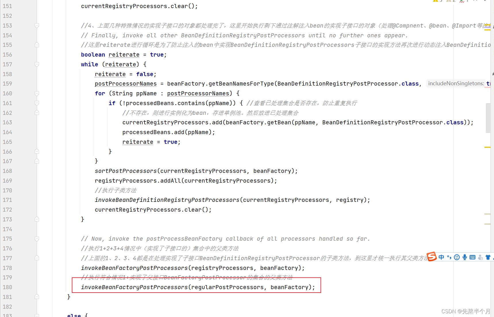 spring（六）--------spring的扫描机制_spring 扫描-CSDN博客