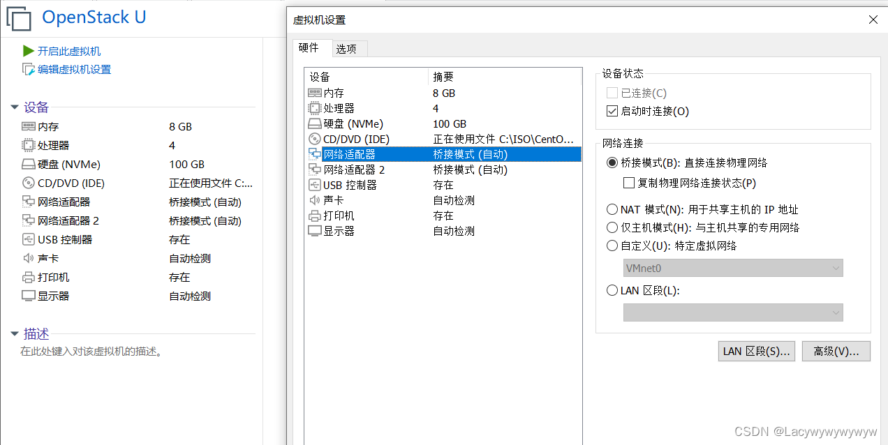 （一）VMware搭建开源OpenStack Ussuri版 —— 制作CentOS 8基础模板_在vmware上搭建openstack环境-CSDN博客