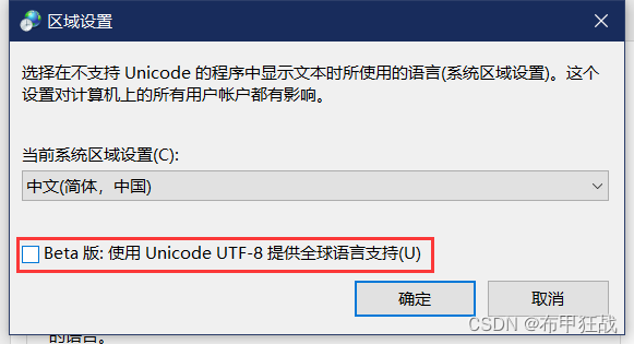 Bulk Insert 服务器不支持代码页 65001bulk Insert Codepage Csdn博客