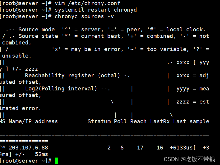 Linux中chrony服务与加密的ssh远程登录_linux远程 加密-CSDN博客