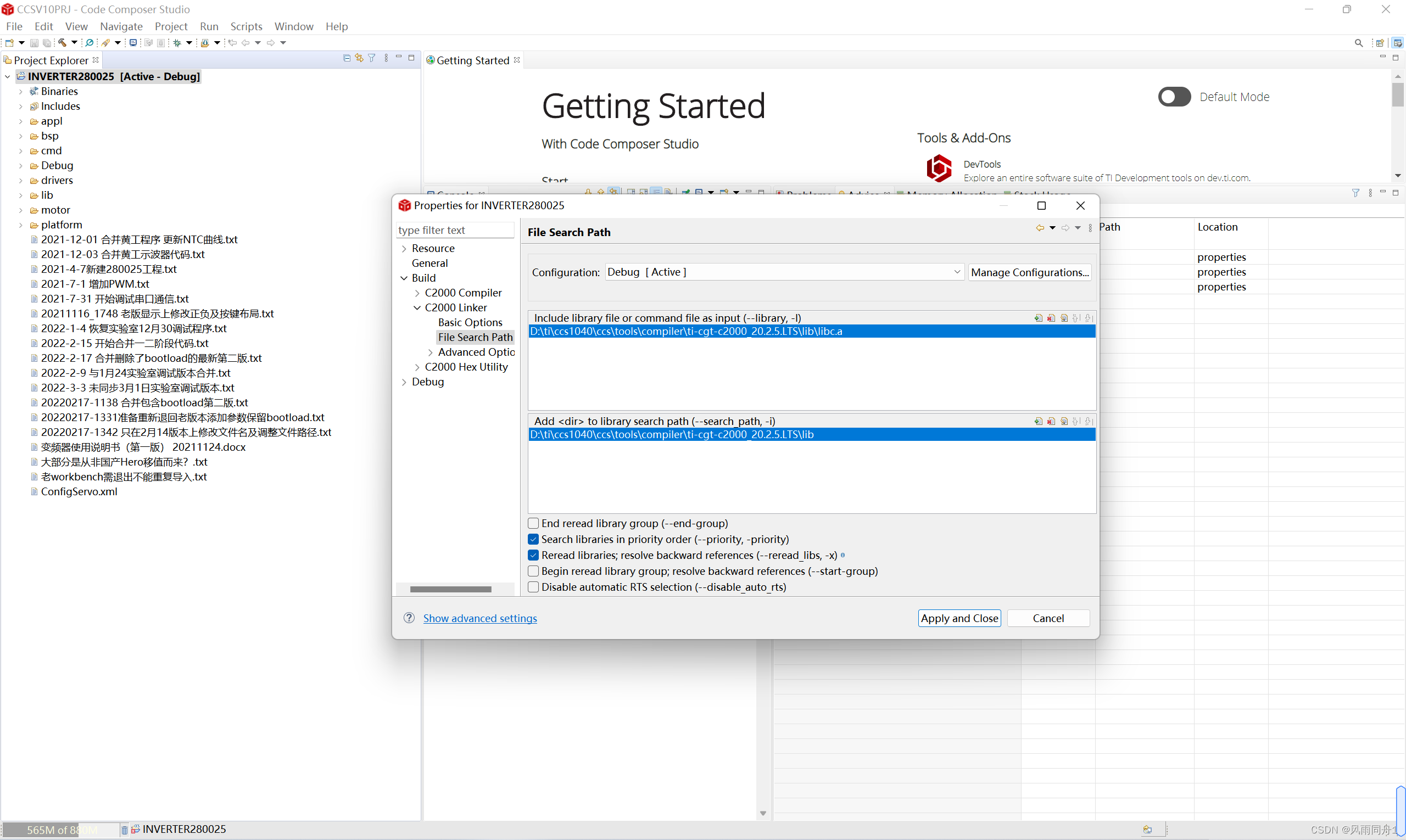 【ccs使用】工程文件的编译器路径问题ccs查看工程路径 Csdn博客