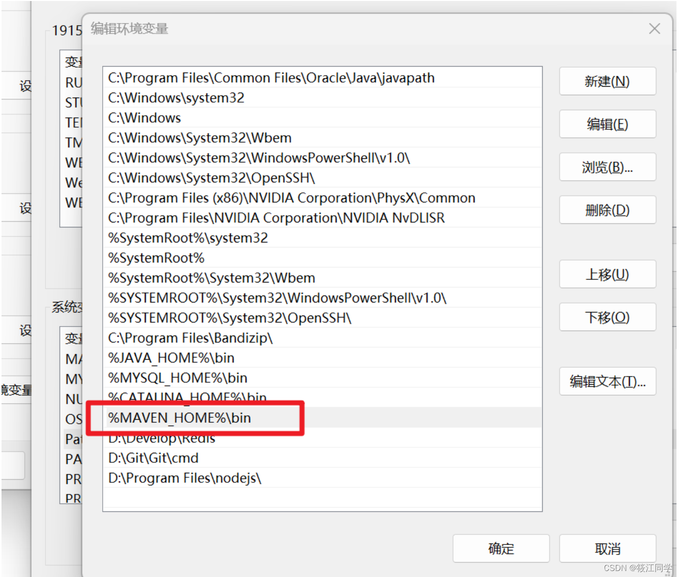 2023 maven的安装以及配置 亲测有效~_idea2023配置maven-CSDN博客