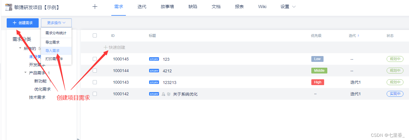 TAPD使用方法学习-CSDN博客