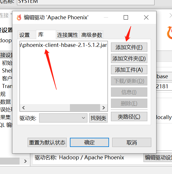 通过DBeaver连接Phoenix操作hbase_使用dbeaver连接hbase数据库-CSDN博客