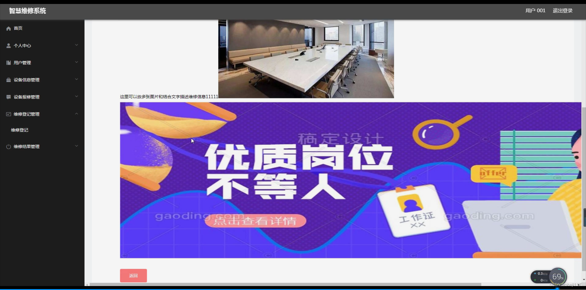 Java毕设项目智慧维修系统计算机（附源码系统数据库lw）智维修源码 Csdn博客