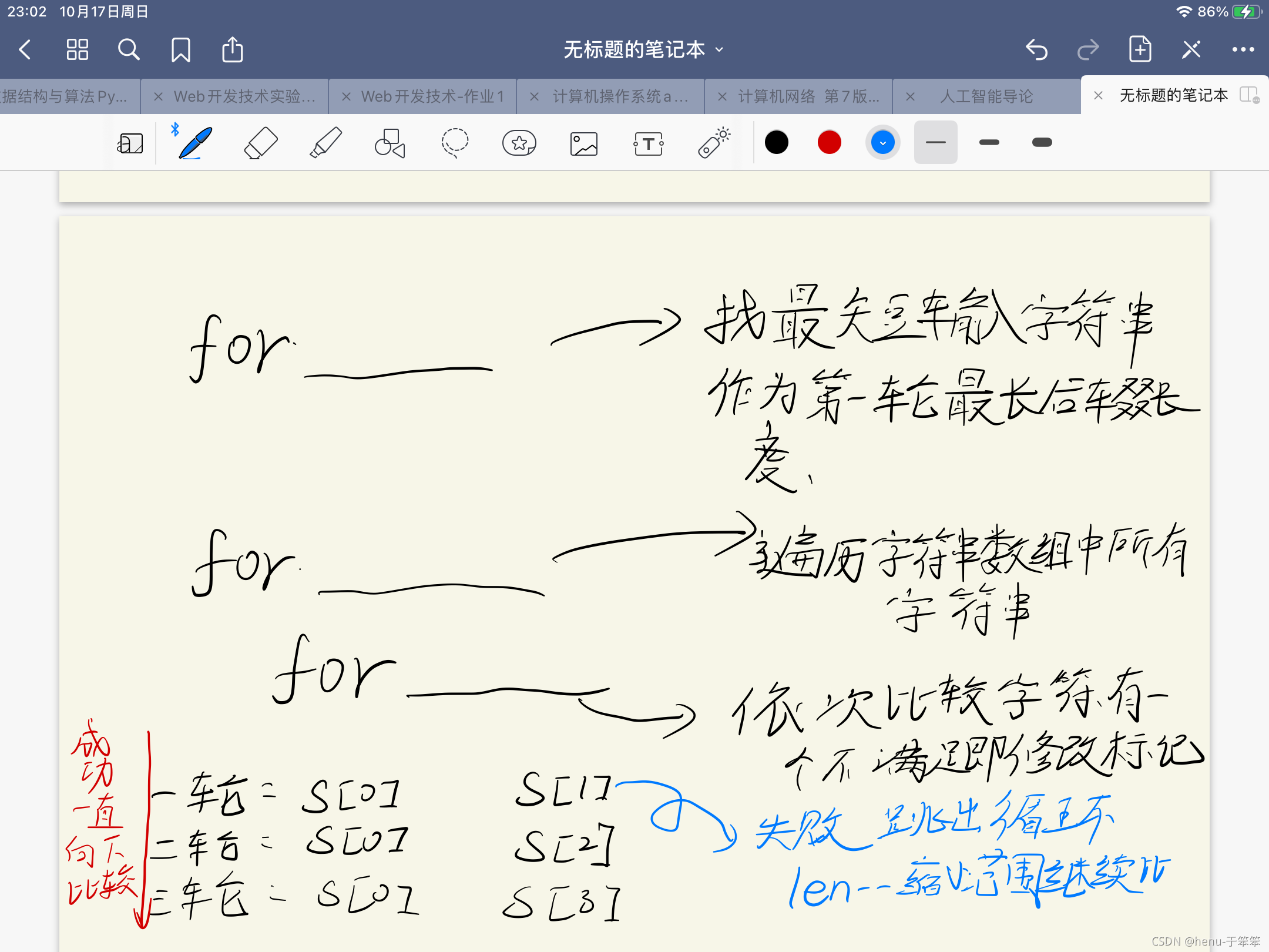 Python 最长公共字符串后缀【简单易懂，代码可以直接运行】最长公共后缀python Csdn博客 