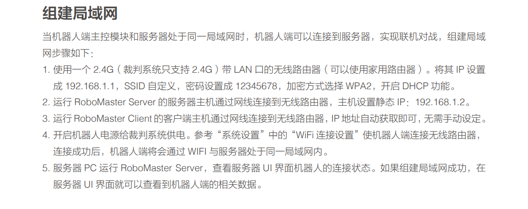 RoboMaster机甲大师裁判系统赛事引擎助手-RM Referee Aid-CSDN博客