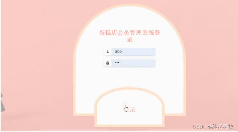 附源码 Python计算机毕业设计蛋糕店会员管理系统django(程序lw)python蛋糕店管理系统报告书 Csdn博客