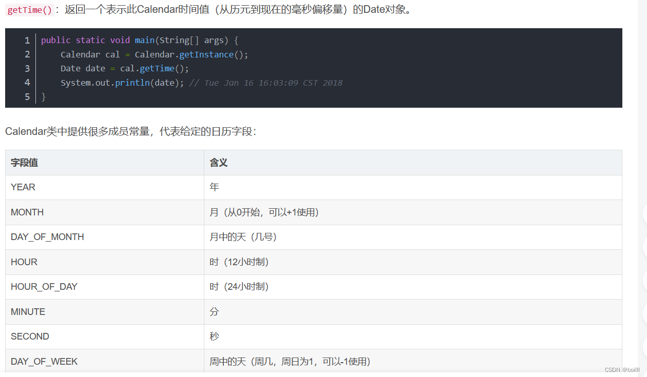 Java时间类 Csdn博客