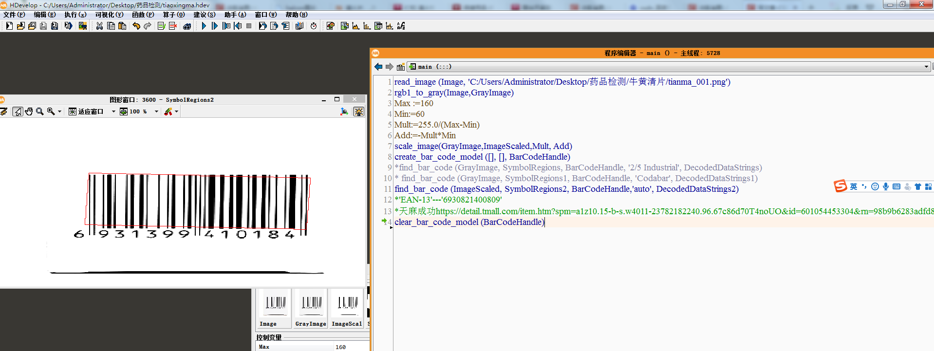Halcon_识别一维码——药品_一维码识别dll-CSDN博客
