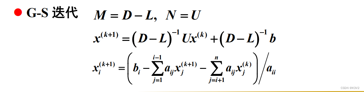 Gauss-Seidel迭代法求n阶线性方程组（python）_高斯赛德尔迭代法求解方程组python-CSDN博客