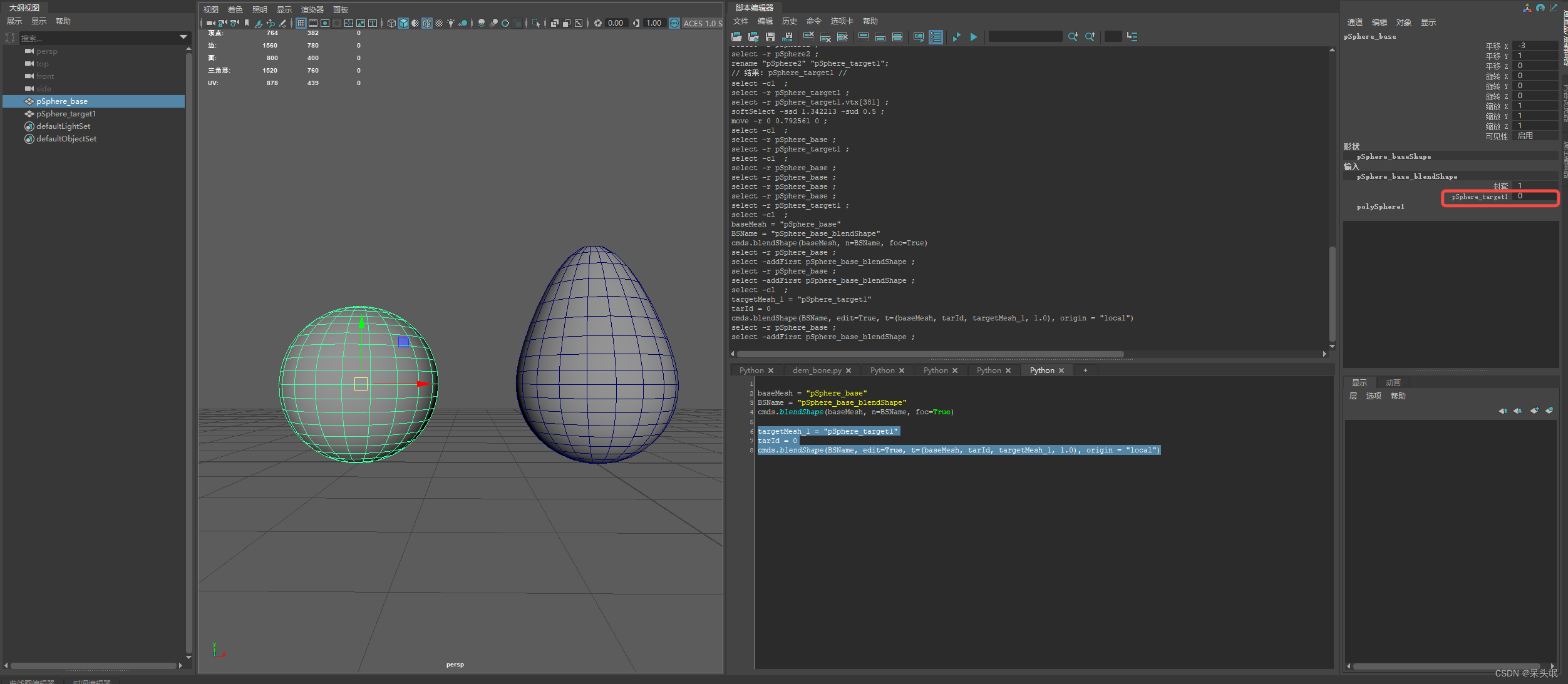 blendShape基础知识与创建方法_blendswap-CSDN博客