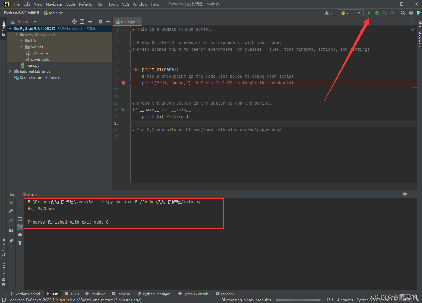 【Python从入门到实践1.2】PyCharm社区版编译器安装教程_python社区版安装教程-CSDN博客