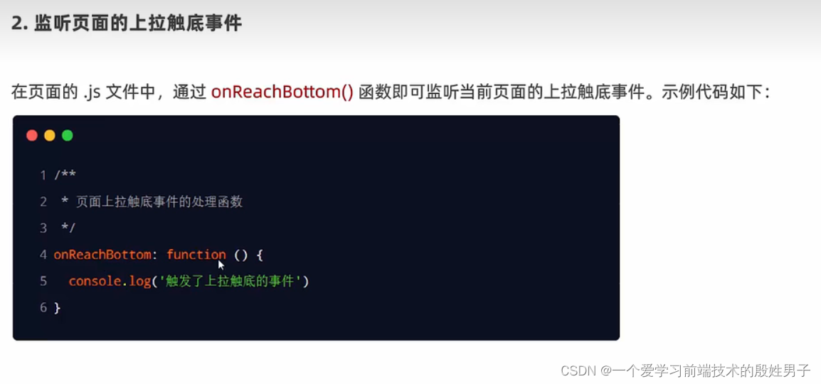 Day06--上拉触底_js触底事件-CSDN博客