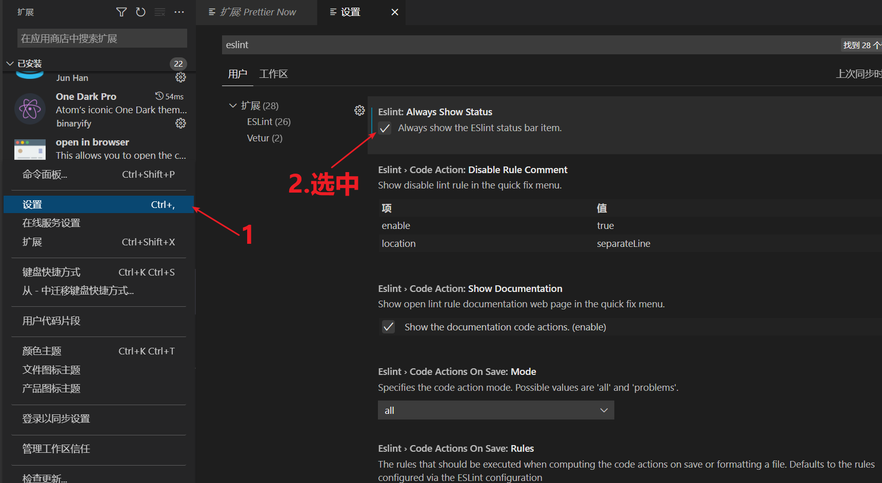 react环境配置-引入eslint-保存自动格式化_saving 'index.tsx': getting code actions from ''es-CSDN博客