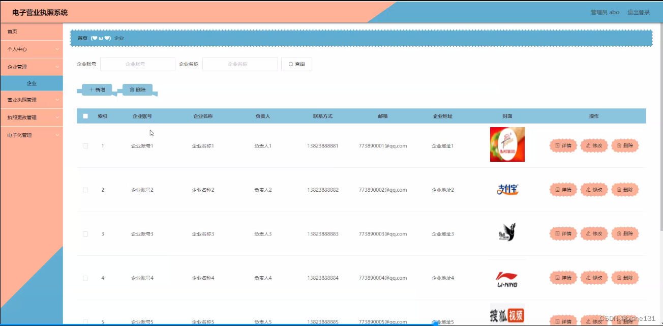 Springboot毕设项目电子营业执照系统t4g7g（java+VUE+Mybatis+Maven+Mysql）_spring boot 识别企业营业执照-CSDN博客