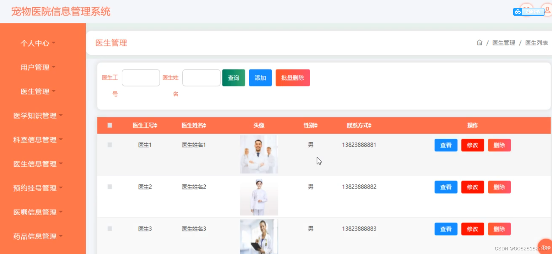Java基于ssm的宠物医院信息管理系统 计算机毕业设计基于ssm框架的宠物医院系统的参考文献 Csdn博客