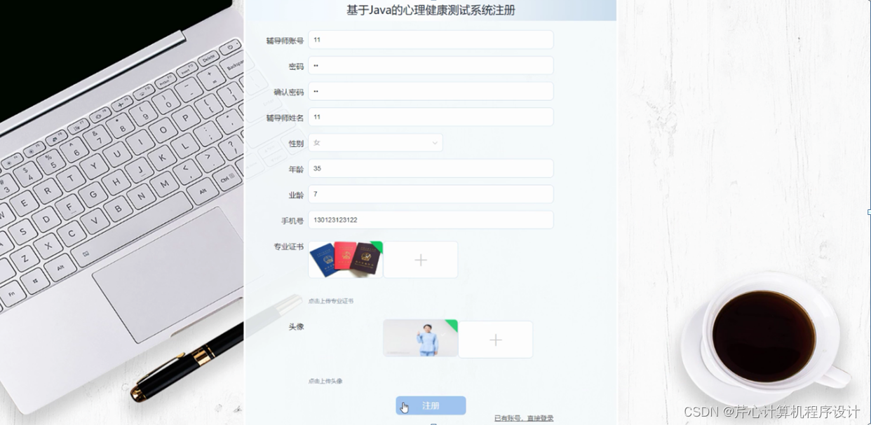 计算机毕业设计springboot基于java的心理健康测试系统k724o9【附源码数据库部署lw】 Csdn博客