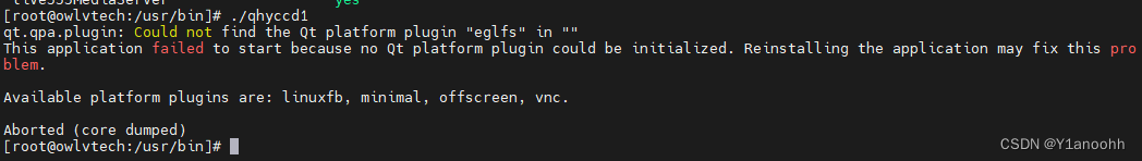 有屏RV1126部署QT应用_rv1126 qt-CSDN博客