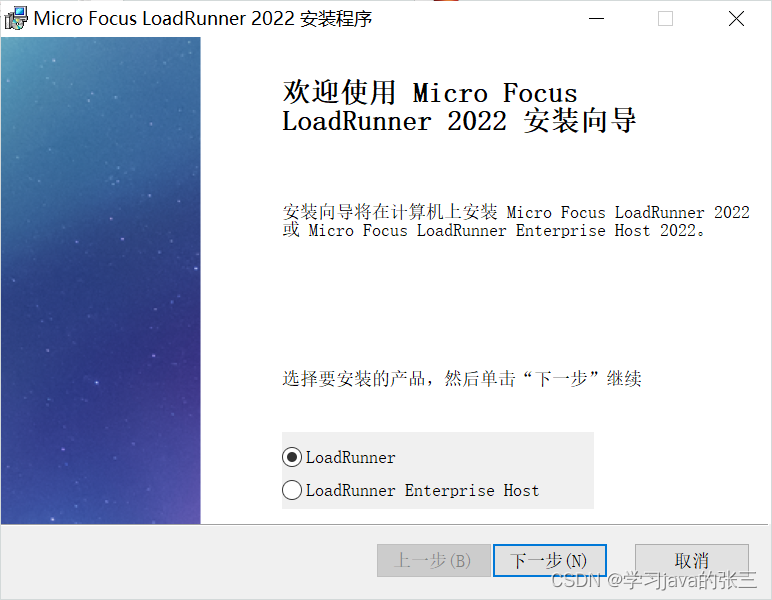 10.LoadRunner2022社区版安装_loadrunner社区版-CSDN博客