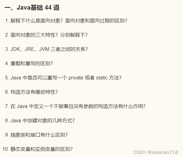 全网全牛批的java八股面试文（最全）堪称2022最强-EW帮帮网