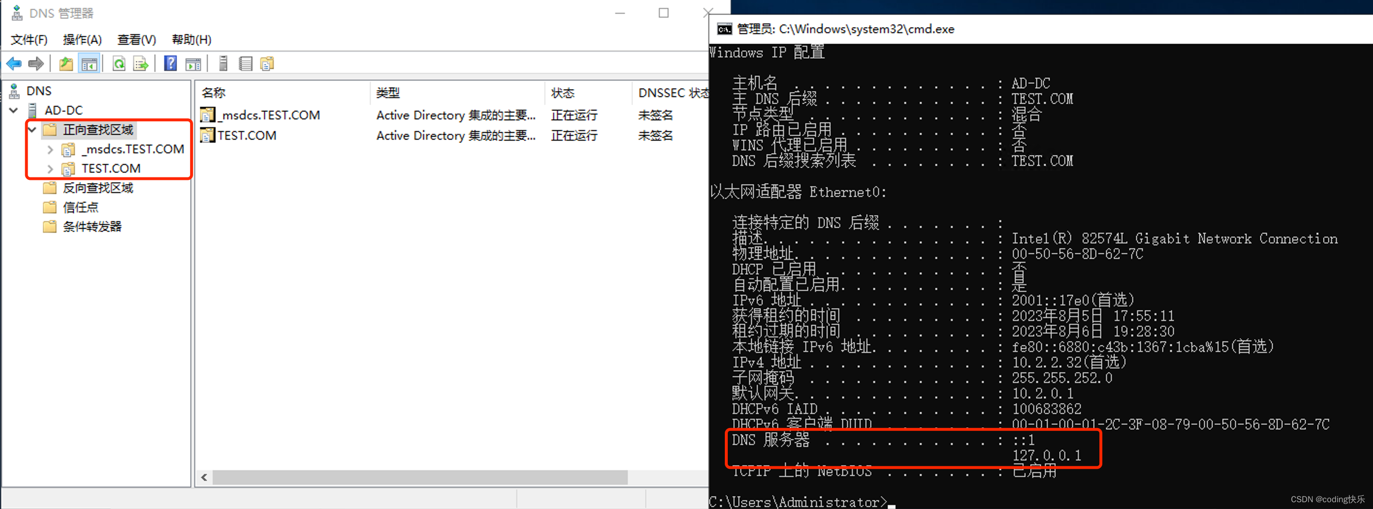 使用Linux下的bind9替代WindowsAD中的WinDNS的方法_bind9为windows域-CSDN博客