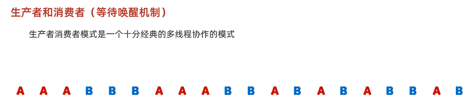 Java202303java学习笔记第三十八天等待唤醒机制思路分析1 Csdn博客