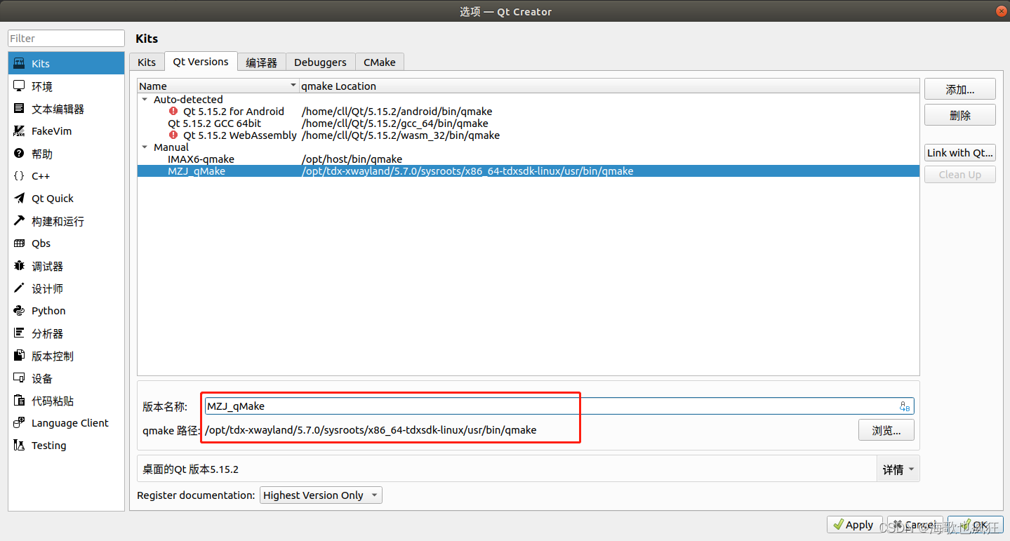 Qt Creator创建交叉编译Kit_qt5 qtcreator配置交叉编译器-CSDN博客