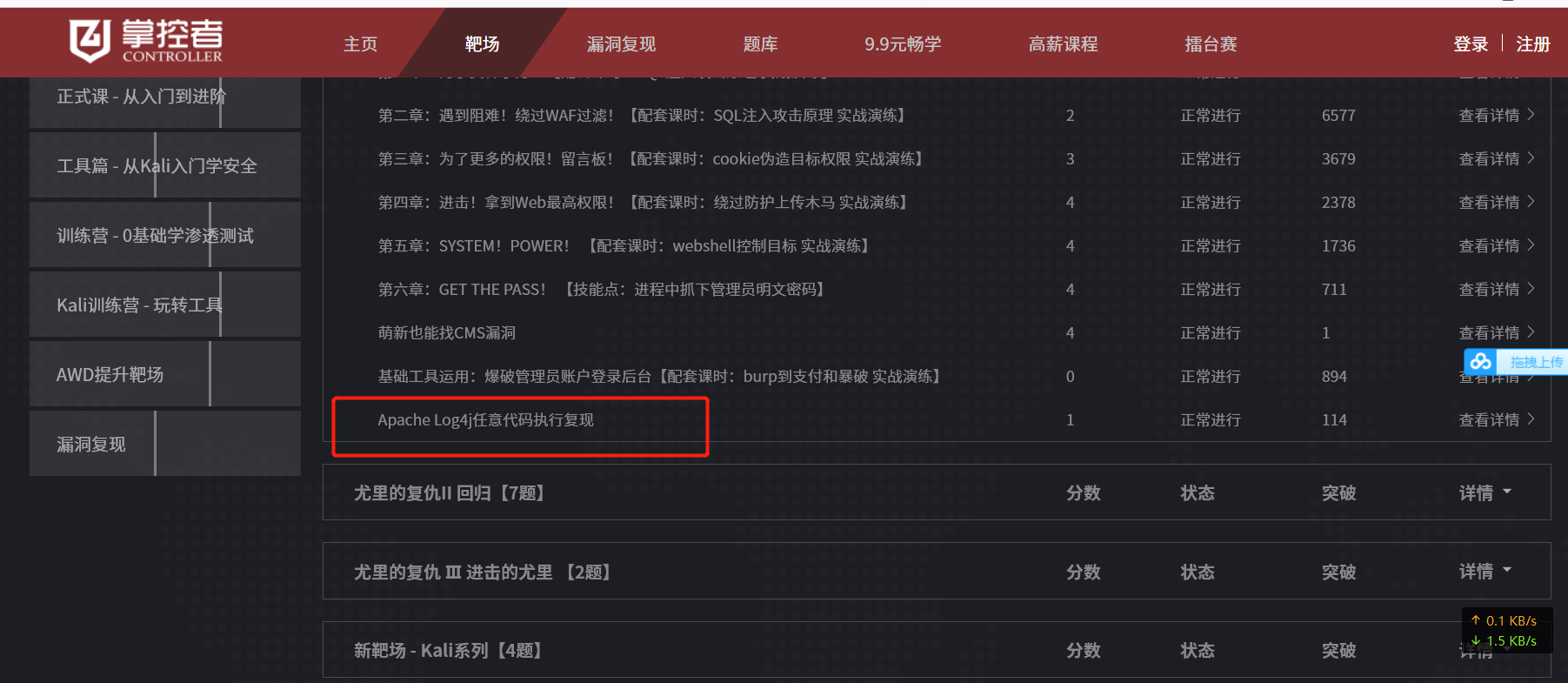 （CVE-2021-44228）Apache_Log4j2_RCE漏洞复现（反弹shell教学）_log4shell(cve-2021–44228)复现-CSDN博客