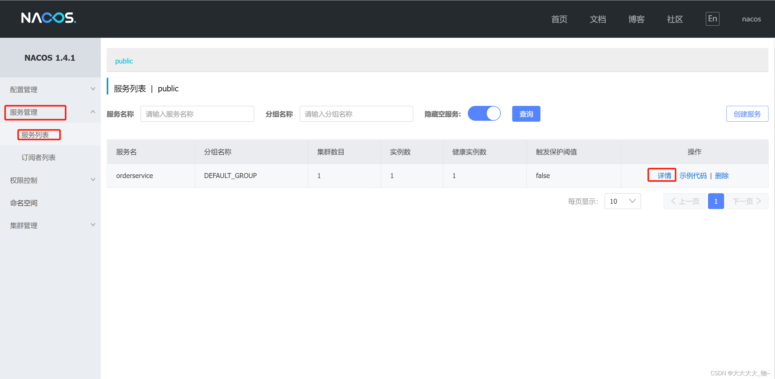 Nacos分级存储模型及NacosRule负载均衡详解【示例实操】-CSDN博客