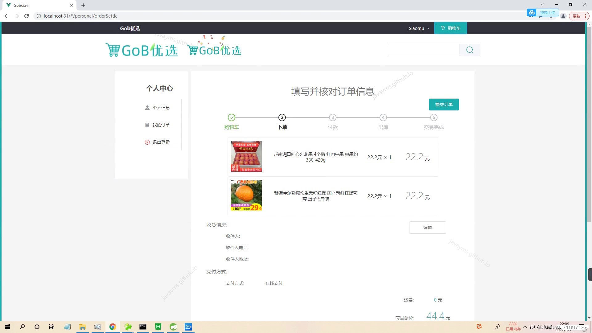 基于javaweb+mysql的springboot水果生鲜商城系统(java+springboot+maven+mybatis+vue+mysql+redis)-CSDN博客
