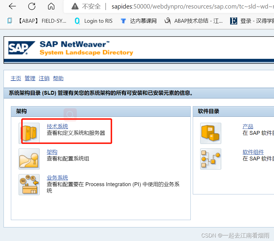 po系列之 sap：rfc 第三方：soap（上）_sap soap-CSDN博客