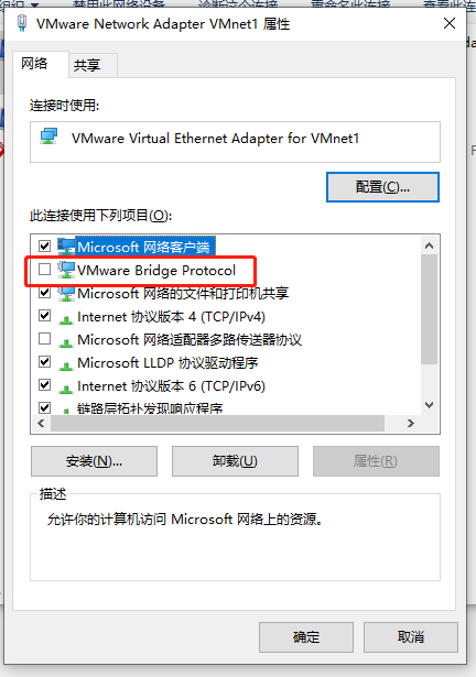 VMware没有未桥接的主机网络适配器，VMware bridge protocol服务卸载不掉-CSDN博客