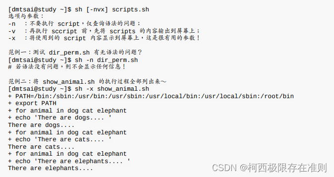 12.5 【Linux】循环（loop）_linux的loop循环-CSDN博客