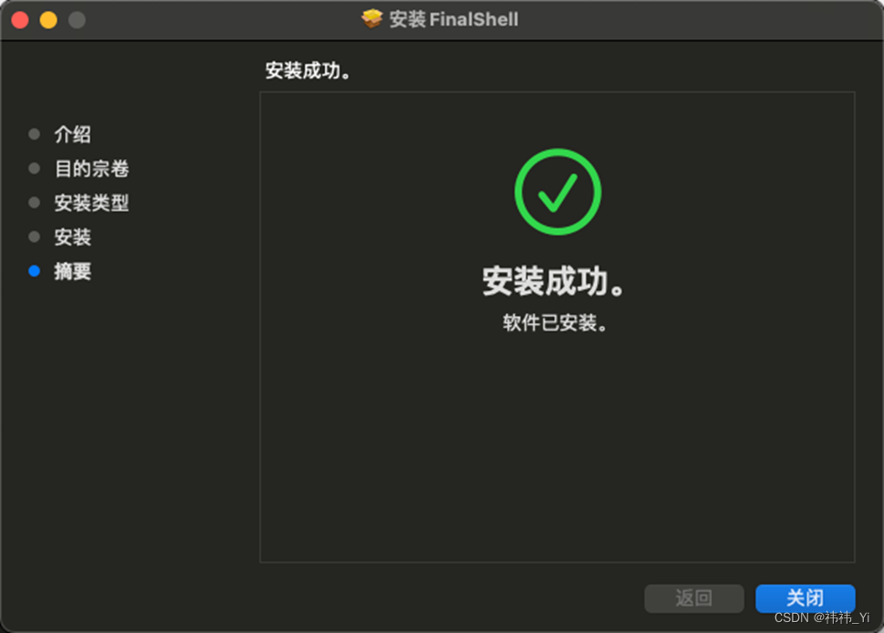 FinalShell远程连接Linux（图文傻瓜教程）_finshell-CSDN博客