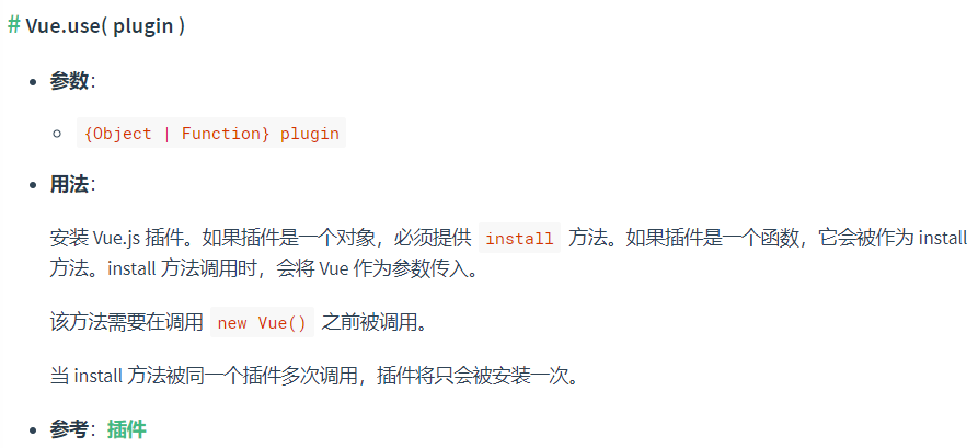 Vue全局api Csdn博客 