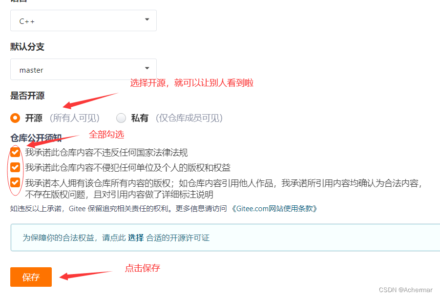 在xshell7上传代码到gitee Gitee Xshell Push Csdn博客