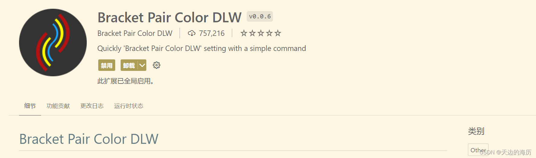 VSCode 好用的拓展整理（详细15个，简要10个）_vscode常用扩展-CSDN博客