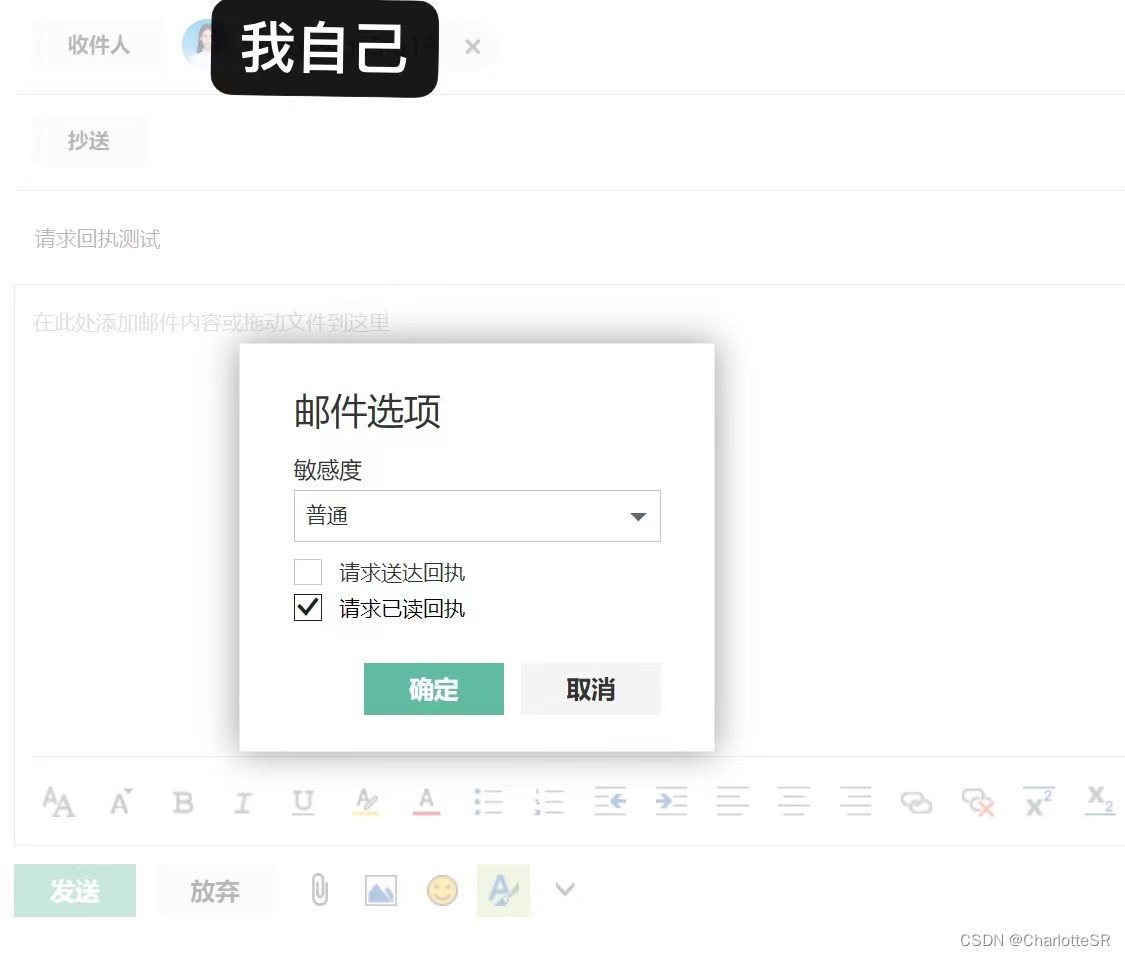 Outlook 邮箱发件人请求已读回执outlook已读回执 Csdn博客 