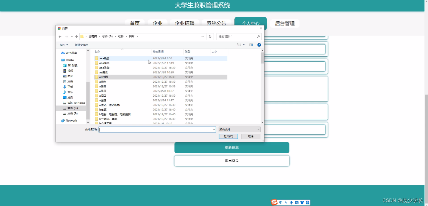 【开题报告】ssm大学生兼职管理系统agm97计算机毕业设计程序 Csdn博客