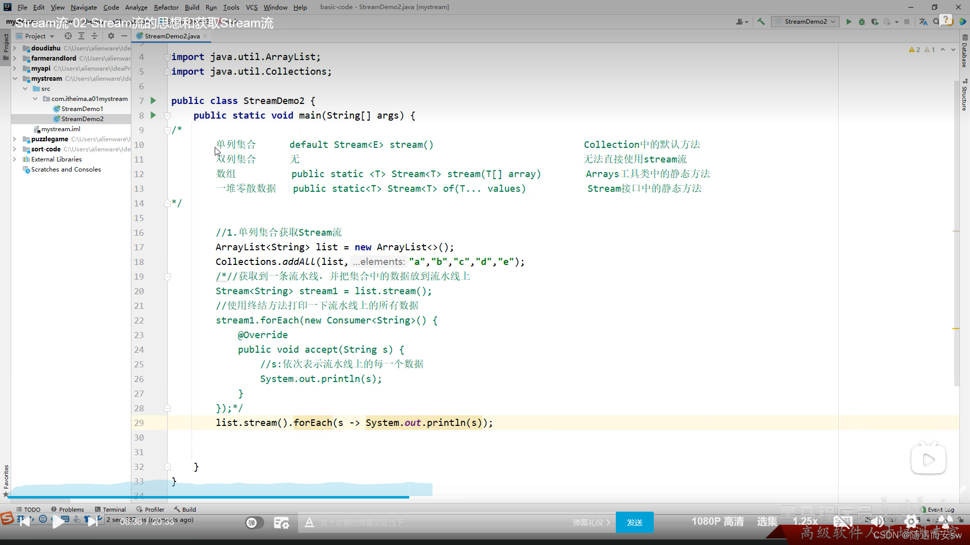 Stream流-CSDN博客