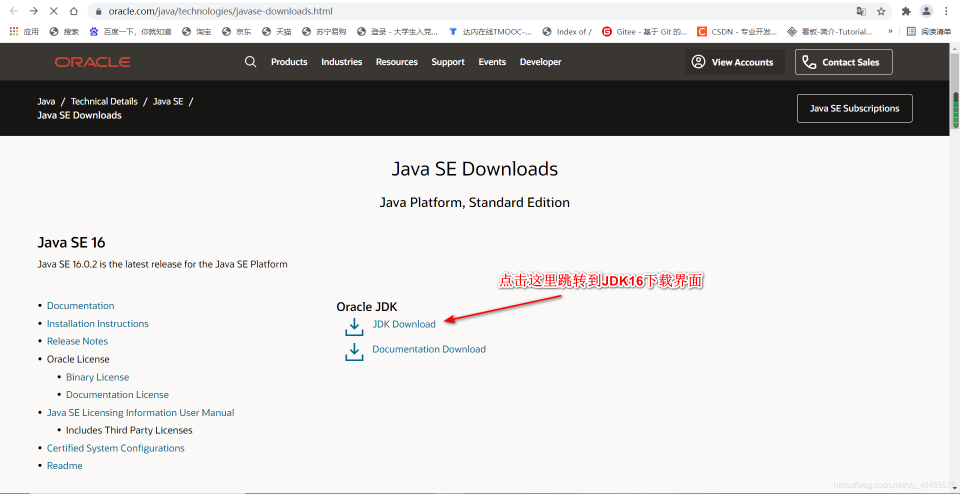 Linux安装jdk16linux 安装jdk16 Csdn博客