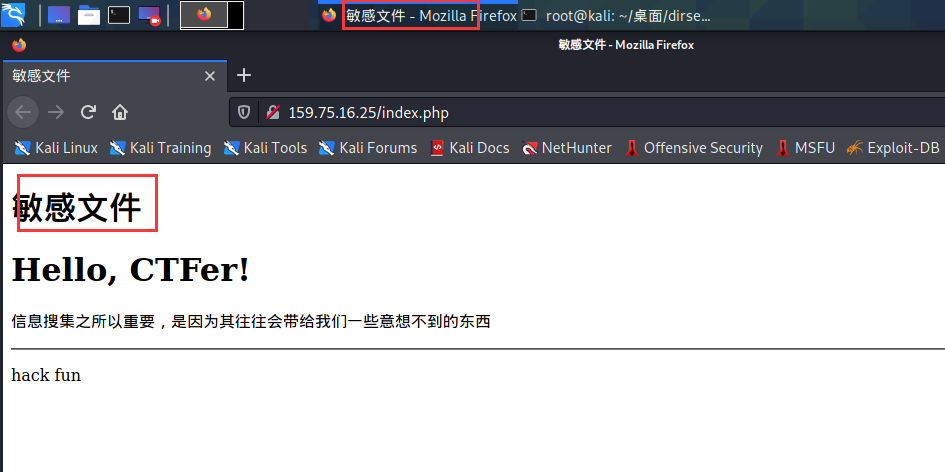 分别使用御剑工具和dirsearch工具(需要在kali下进行安装)对http://159.75.16.25进行扫描, 扫描出敏感文件，敏感文件内有flag值-CSDN博客