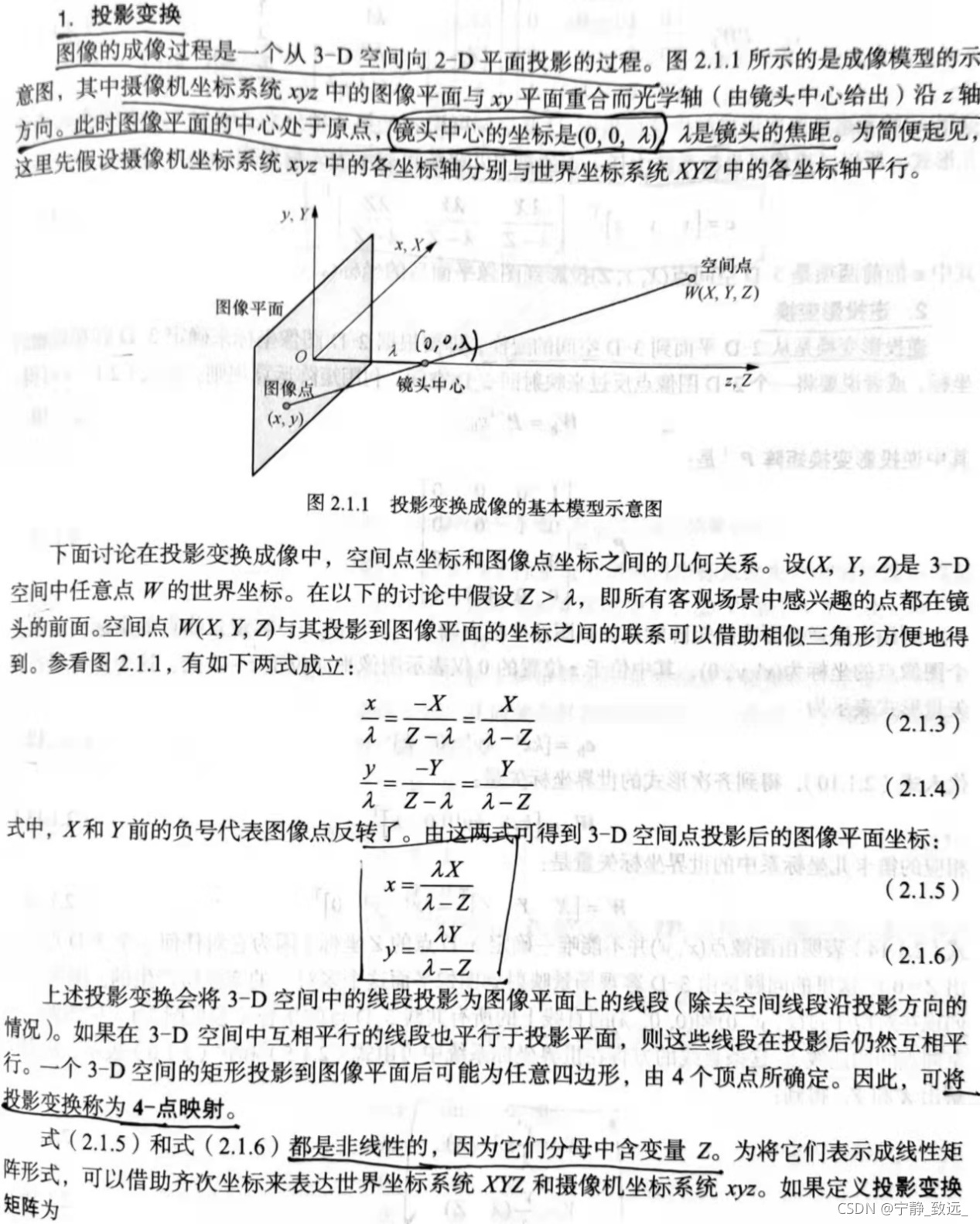 《数字图像处理》笔记灰度映射 Csdn博客