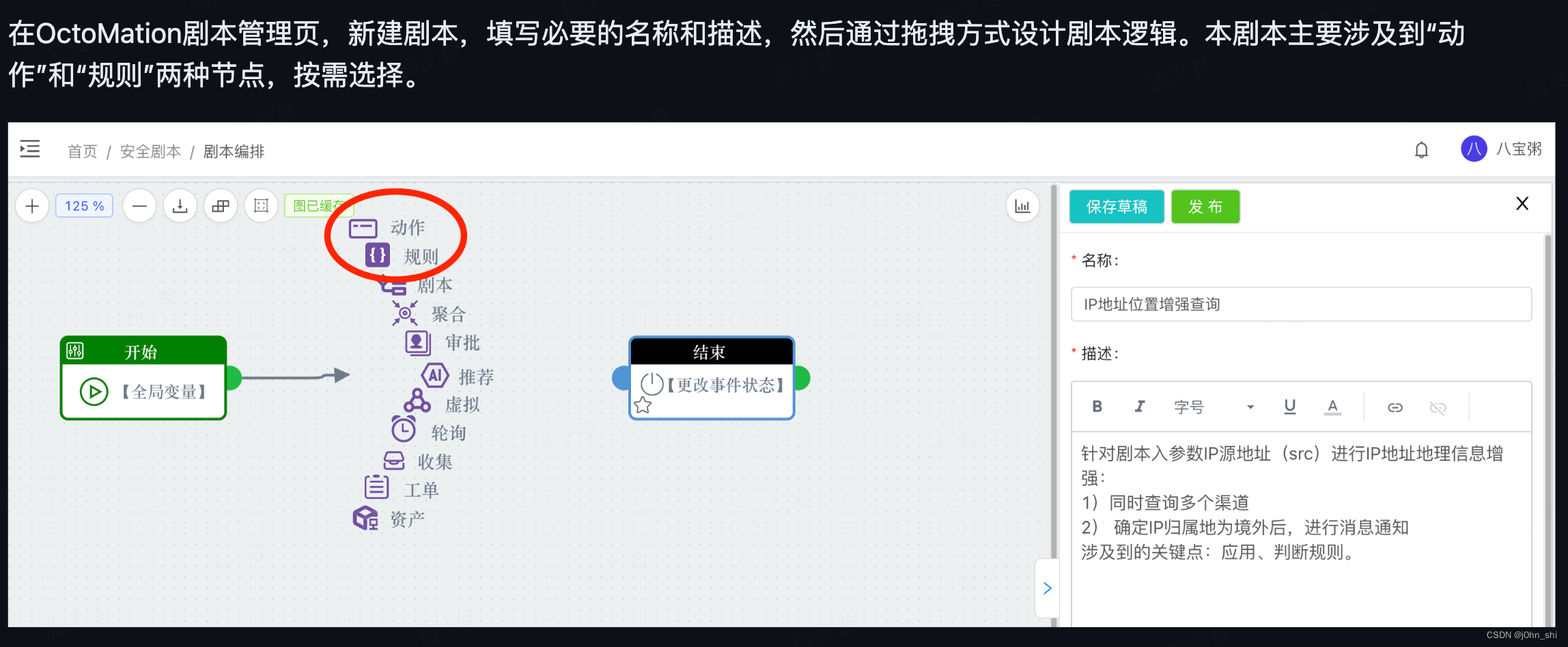 安全运营你需要会写playbook_octomation-CSDN博客